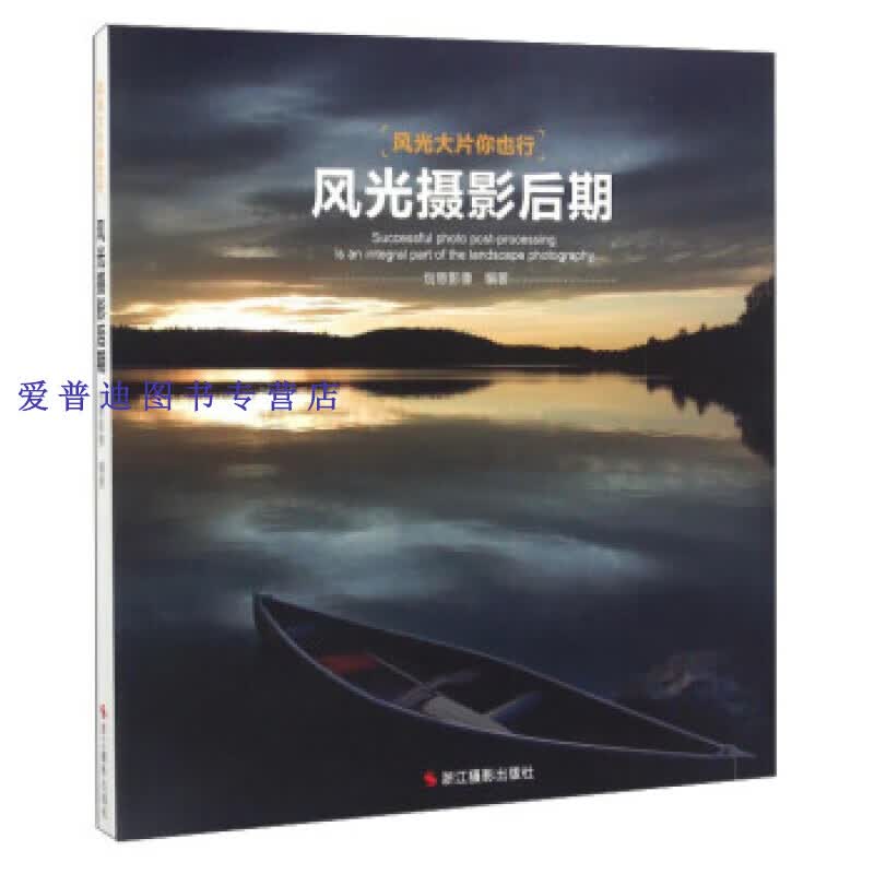 风光摄影后期 创意影像 【，放心购买】