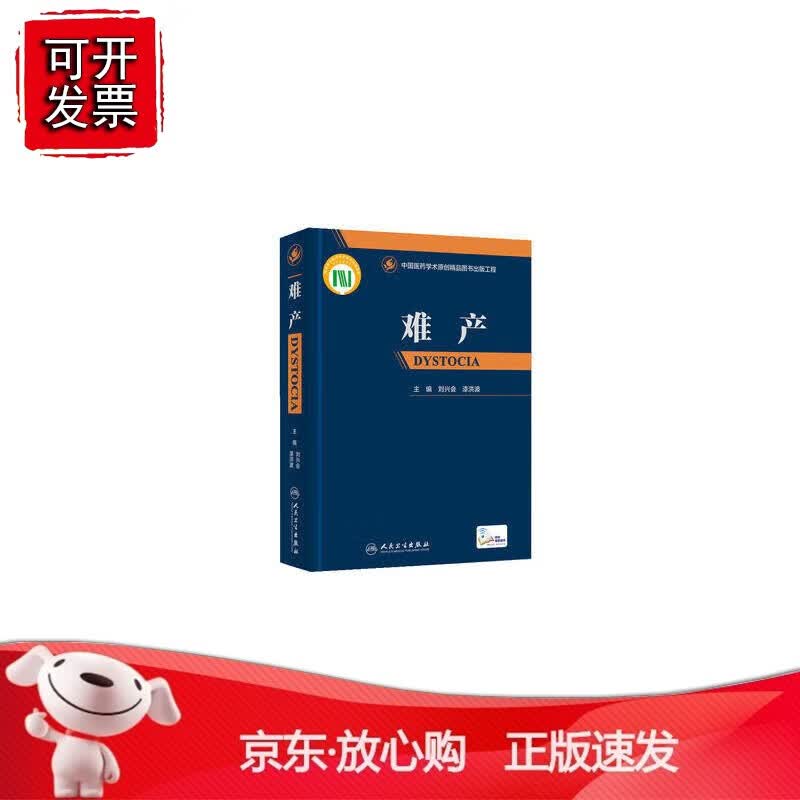 难产(配增值)