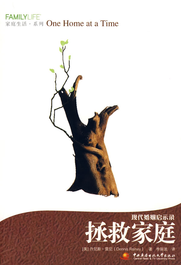 拯救家庭