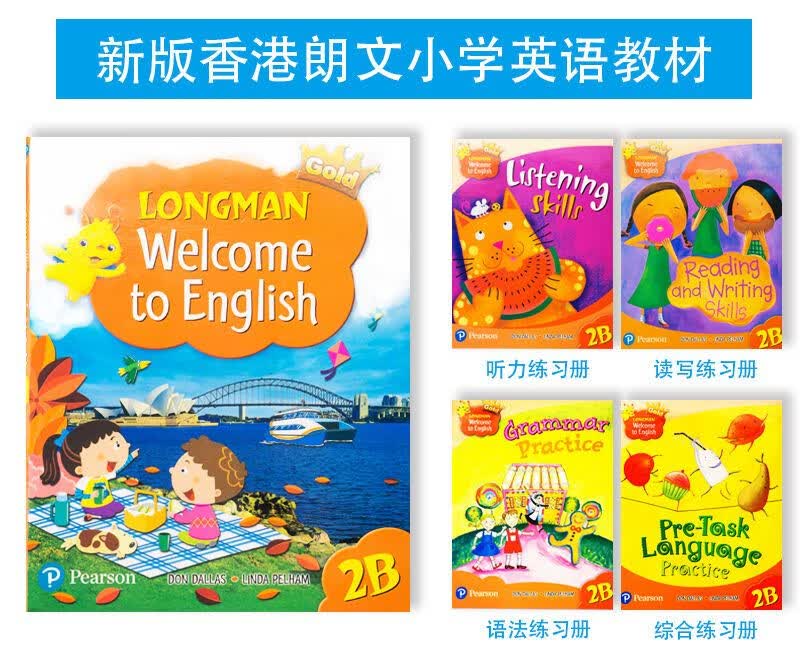 新版香港朗文小学英语教材LongmanWelcometoEnglish1-6送资料 2B课本+四本练习册(点读版)