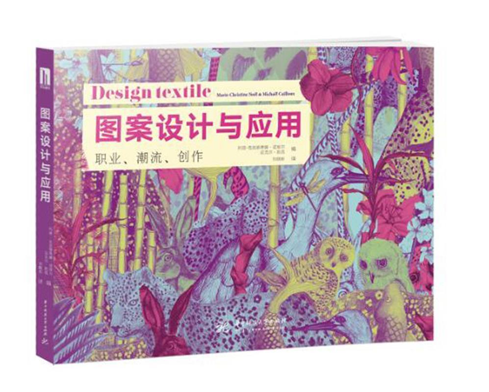 图案设计与应用