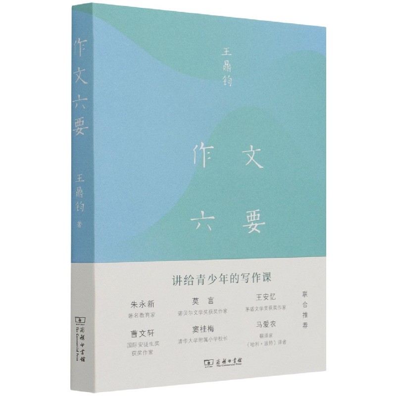 作文六要