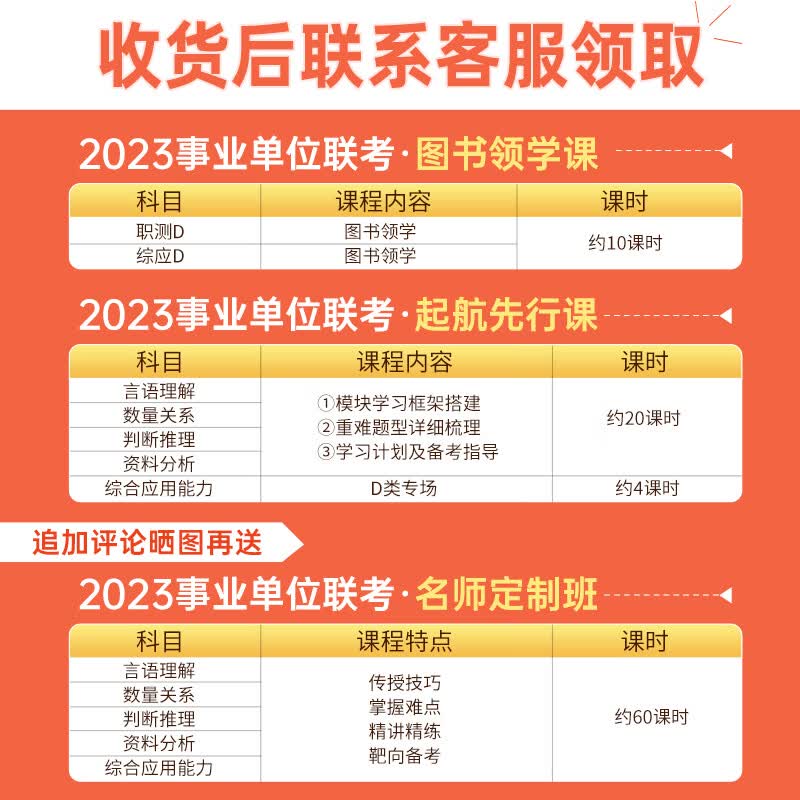 金标尺2023新大纲重庆事业编d类教材历年真题试卷综合应用能力职业能力倾向测验重庆市教师招聘考试用书公招 【D类·职测+综合】教材+历年真题