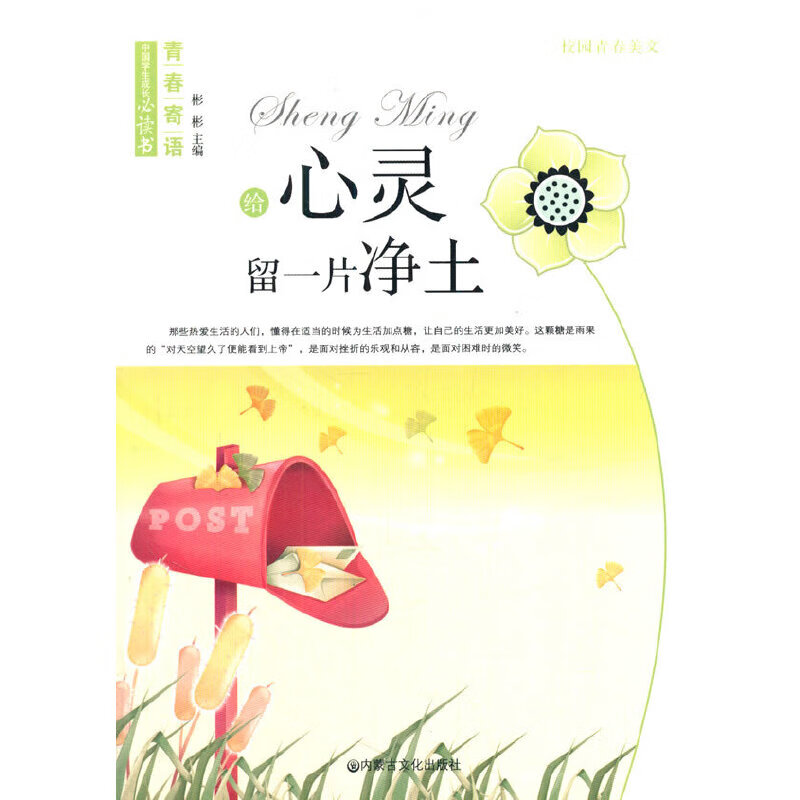 【书】青春寄语