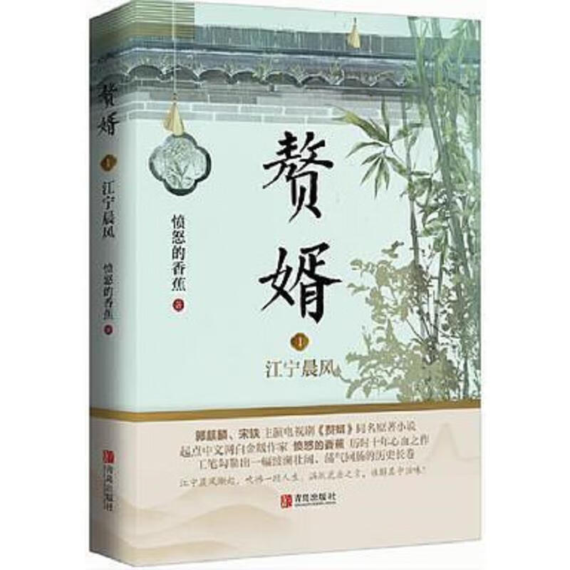 赘婿1-5【4册未开封。1册开封】