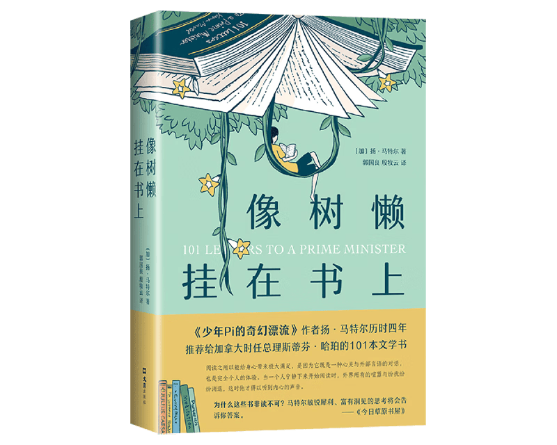 像树懒挂在书上
