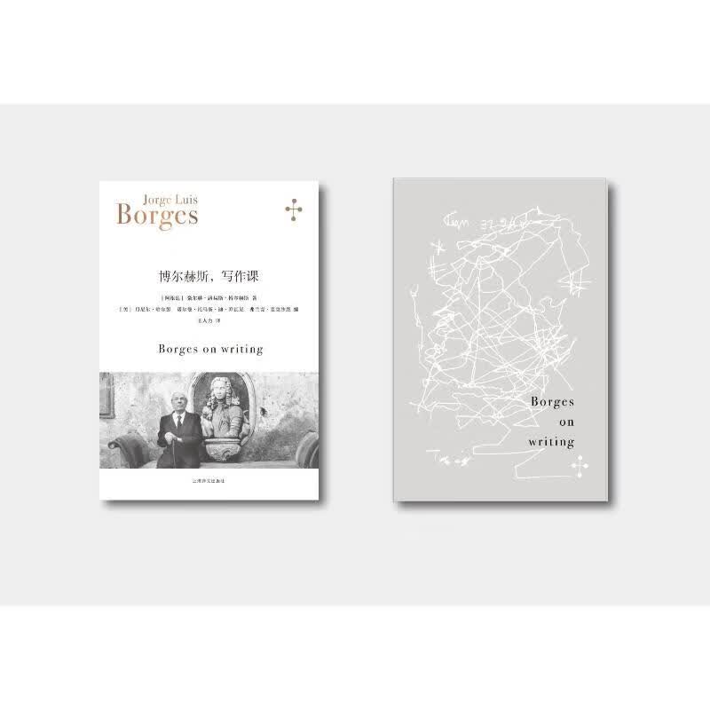 博尔赫斯,写作课 图书