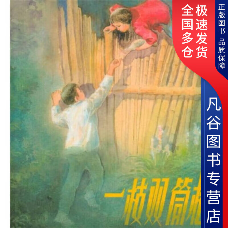 【书】一支双筒枪