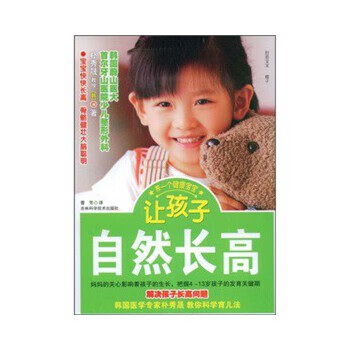 让宝宝自然长高【，放心购买】