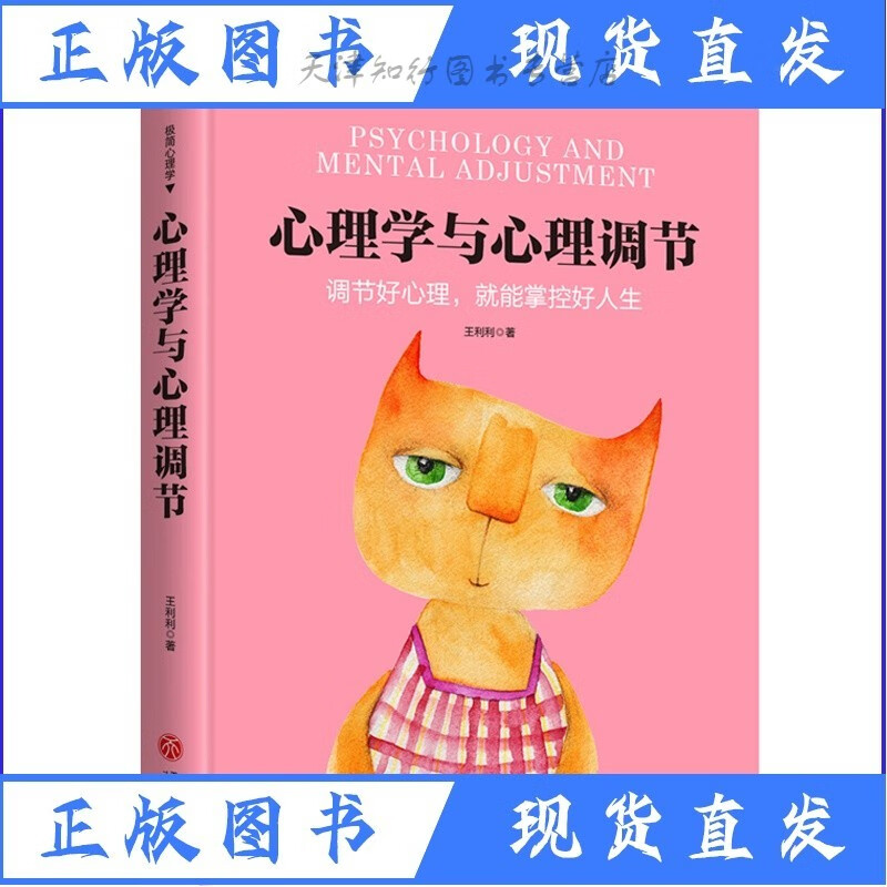 全新速发心理学与心理调节 心理学 行为分析心理学 人际交往微表情说话人格恋爱变态重口味博弈拖延发展销售心理学与读心术Z