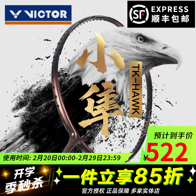 THRUSTER K HAWK TK-HAWK TKHAWK突击猎鹰 TK猎鹰 小隼 TK小隼 黑金小隼 小黑隼 THRUSTERKHAWK ...