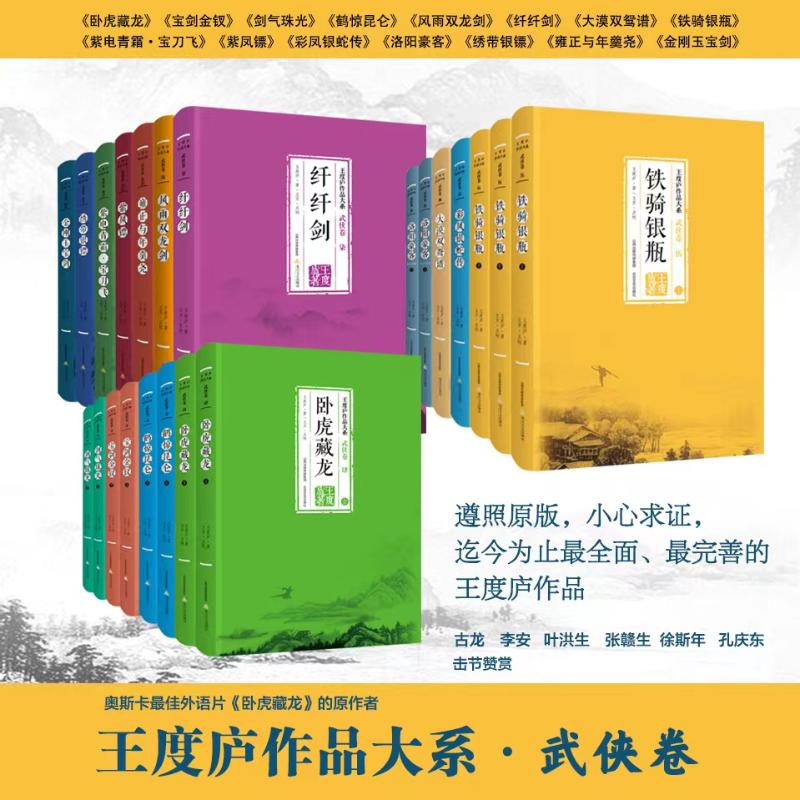 王度庐作品全集 图书