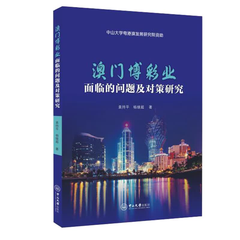 业面临的问题及对策研究
