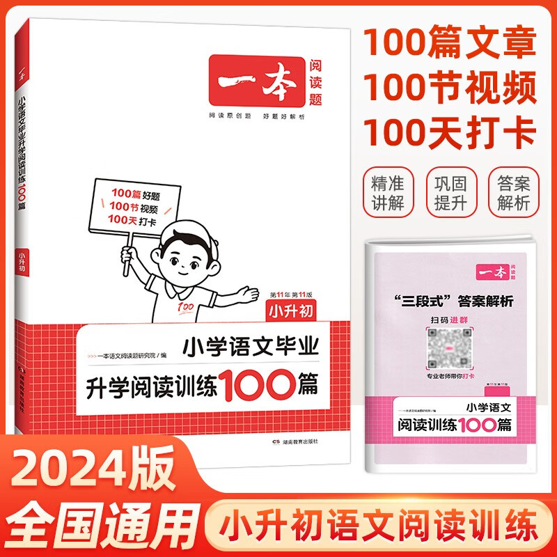 2023新版一本小升初考卷大集结语文数学英语共3册一本小学语文数学英语知识大盘点小学毕业升学总复习资料真题试卷考试模拟卷五六年级全国版小学试卷 一本语文阅读训练100篇 小升初
