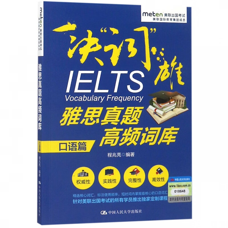 雅思真题高频词库(口语篇)