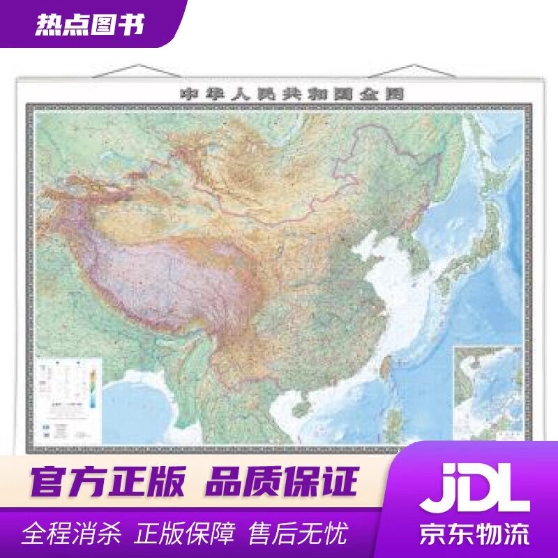 中国全图 中国地图出版社 中国地图出版社