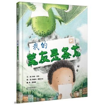 我的笔友是条龙