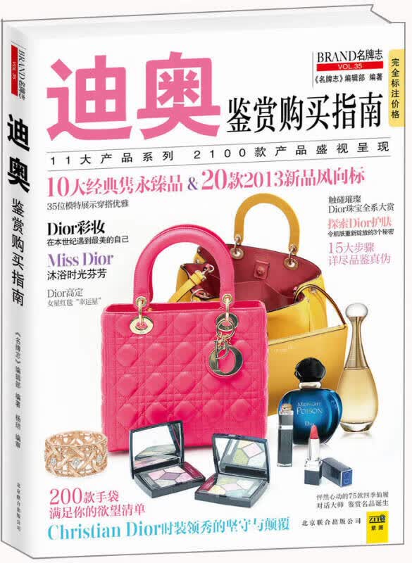 迪奥鉴赏购买指南【特惠】