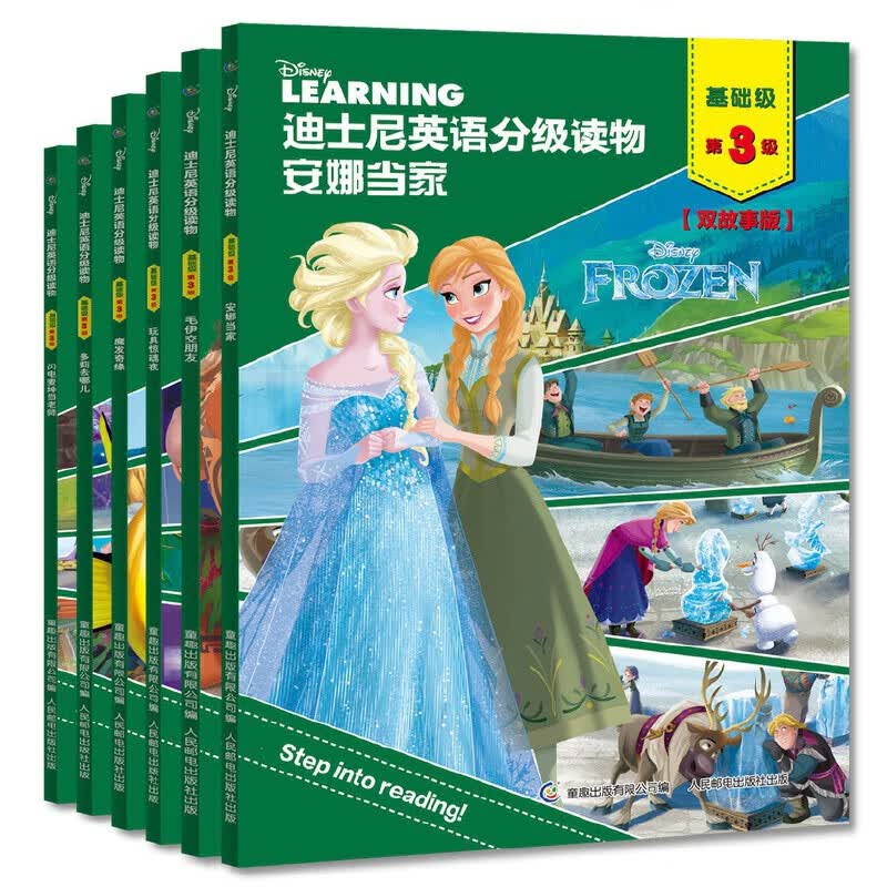 迪士尼英语分级读物 基础级 第3级（6册）