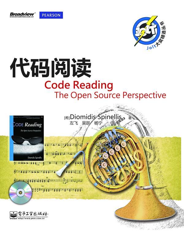 代码阅读【好书，下单速发】