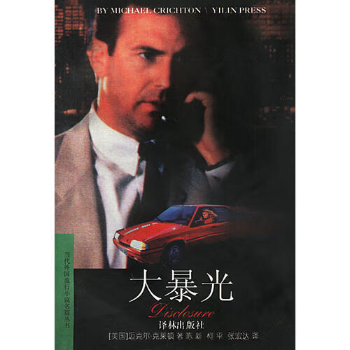 【书】大暴光