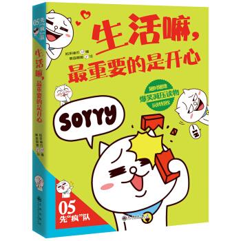 生活嘛，重要的是开心