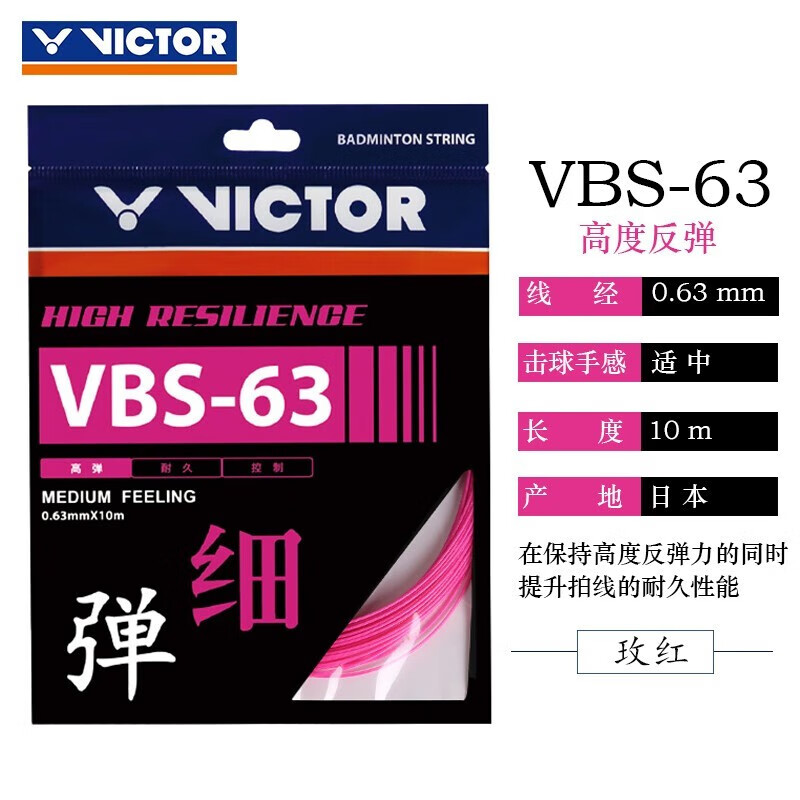 VS100 VS-100 羽毛球装备哪里买 中羽在线