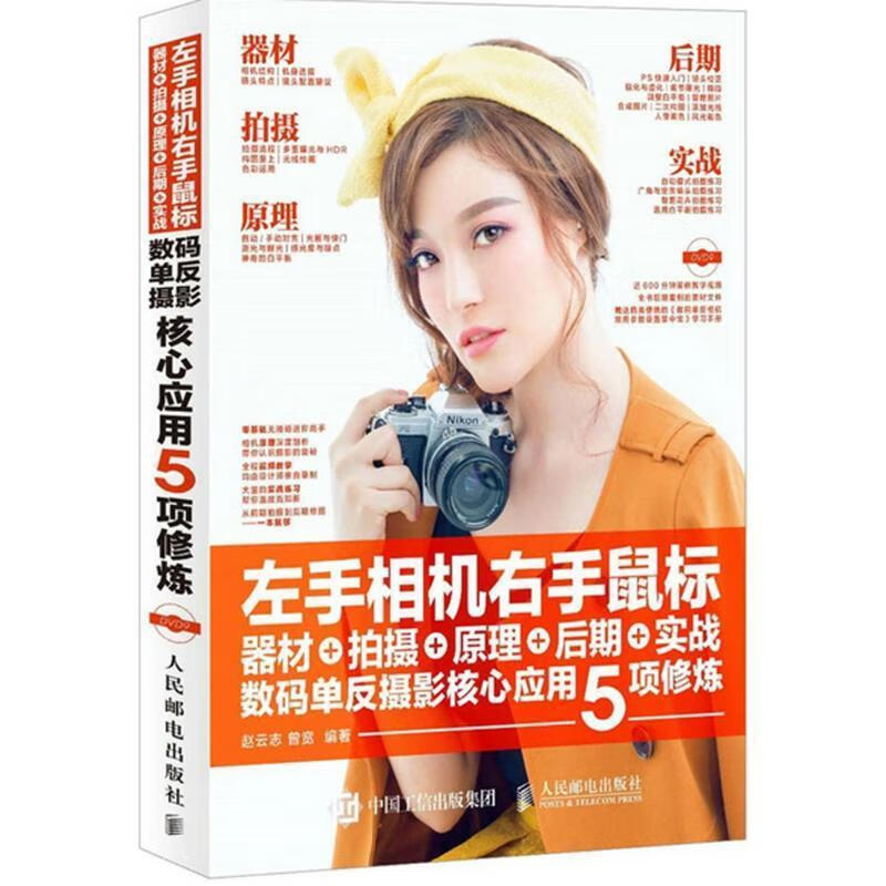 左手相机 右手鼠标