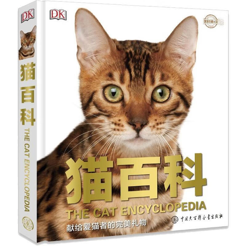 DK猫百科(精)孙永华家居9787520204644