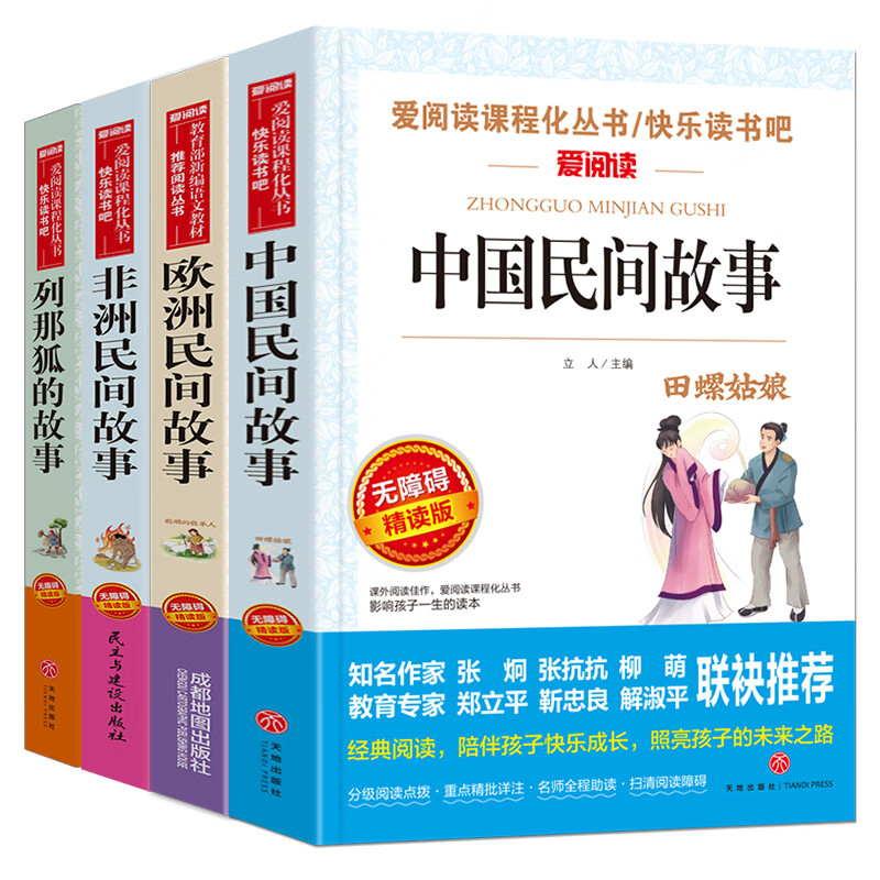 【小学生各年级书】快乐读书吧 一二三四五六年级书 五年级上册书