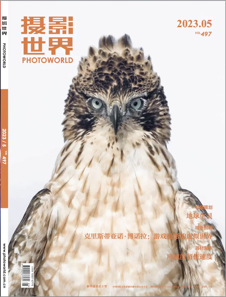 摄影世界杂志2023年5月4月/3月可单选 现货 摄影世界杂志2023年5月/期