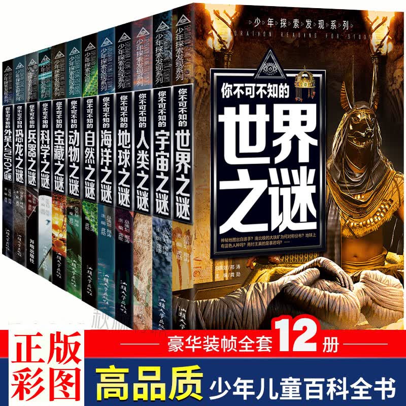 聪明的顺溜书全套8册漫画书儿童图书6-7-9-10-12岁特种兵学校军事故事书三四二年级全集读物之雄鹰小子兵王传 12册少年探索科普书