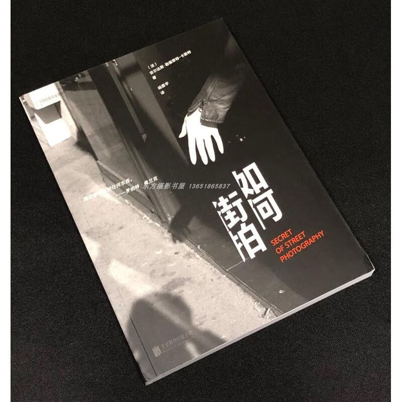 现货 如何街拍