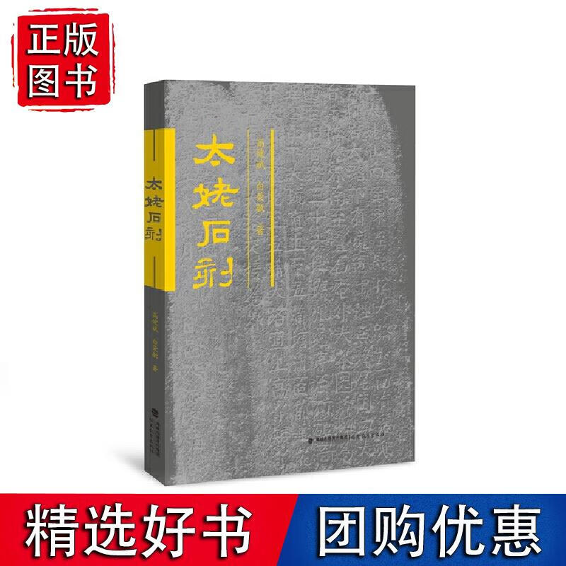 太姥石刻