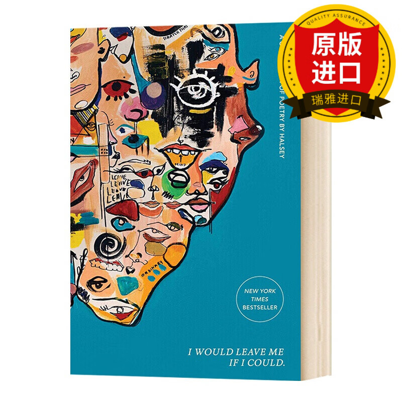 英文原版 如果可以我会离开自己 海尔希诗集 I Would Leave Me If I Could 英文版 Halsey 进口原版英语书籍 精装