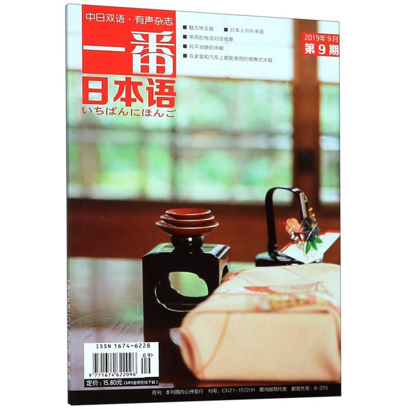 笈川日语发音教科书