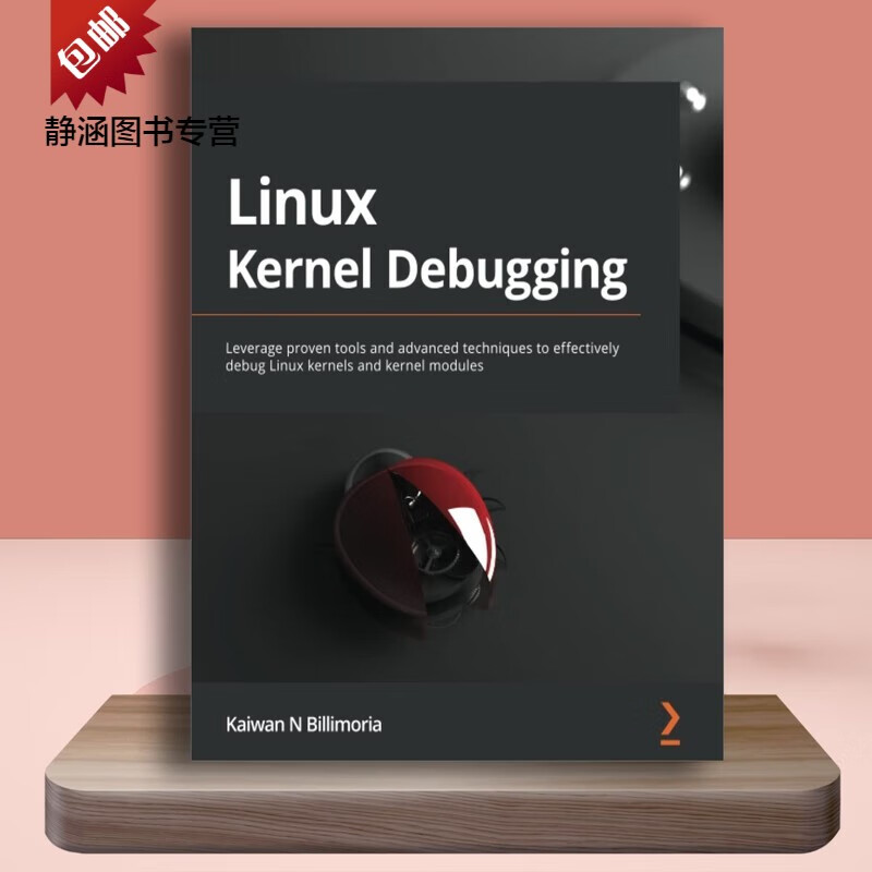 Linux Kernel Debugging利用工具和技术来调试Linux内核 内核模块 平装