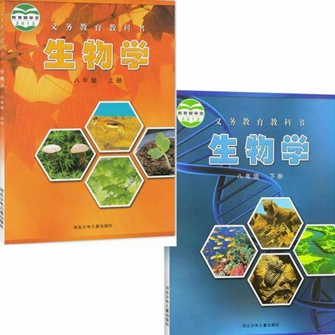 老师推荐冀少版八年级上册+下册生物学课本教材2本全套河北少年儿童出版社 上下册生物2本冀少版 八年级/初中二年级