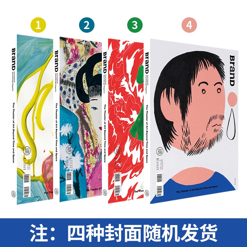 BRAND杂志 选购 国际品牌设计杂志繁体中文版平面设计期刊书籍 68 67 65 64 63 62 61 60 59 58 57 56 55 54 53 52 51 50 59期2021年第5期