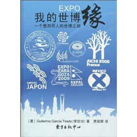 我的世博缘:一个墨西哥人的世博之旅