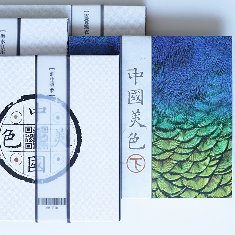 W自选封面 中国国家地理出品中国美色明信片 一套上下共两本