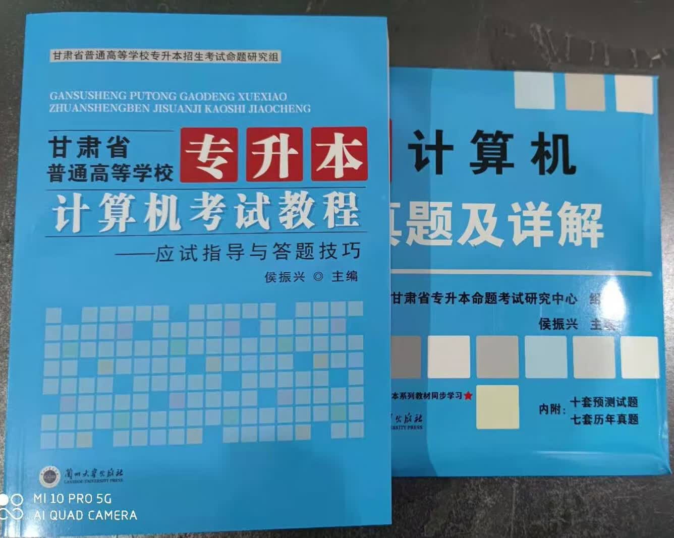 2023年甘肃省专升本考试用书教材计算机英语试卷真题3+2专升本 计算机教材+试卷