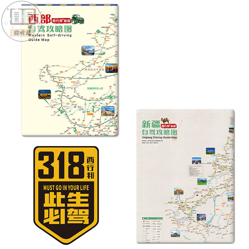 2023川藏线318国道219滇藏丙察察新藏阿里青藏 西部+新疆