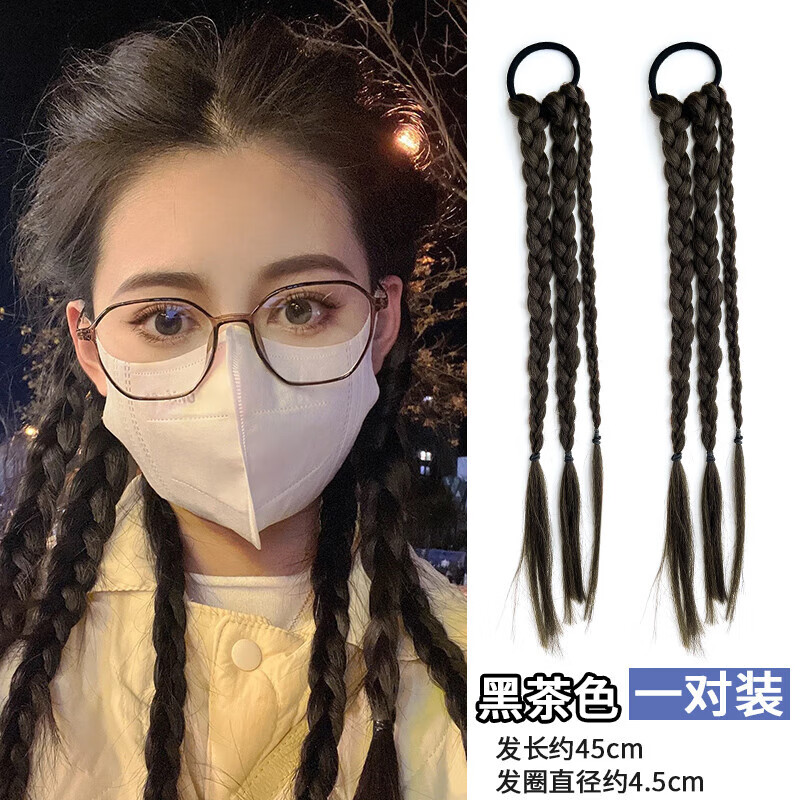 彩色拳击辫y2k千禧辣妹马尾长辫子甜酷麻花假发辫高级感彩绳皮筋 3#三股辫(黑茶色)一对装