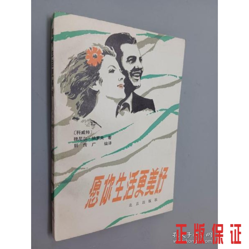 保证 可开发票！！愿你生活更美好 .