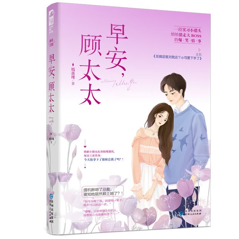 早安顾太太【好书】