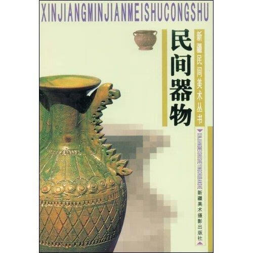 民间器物 张文阁