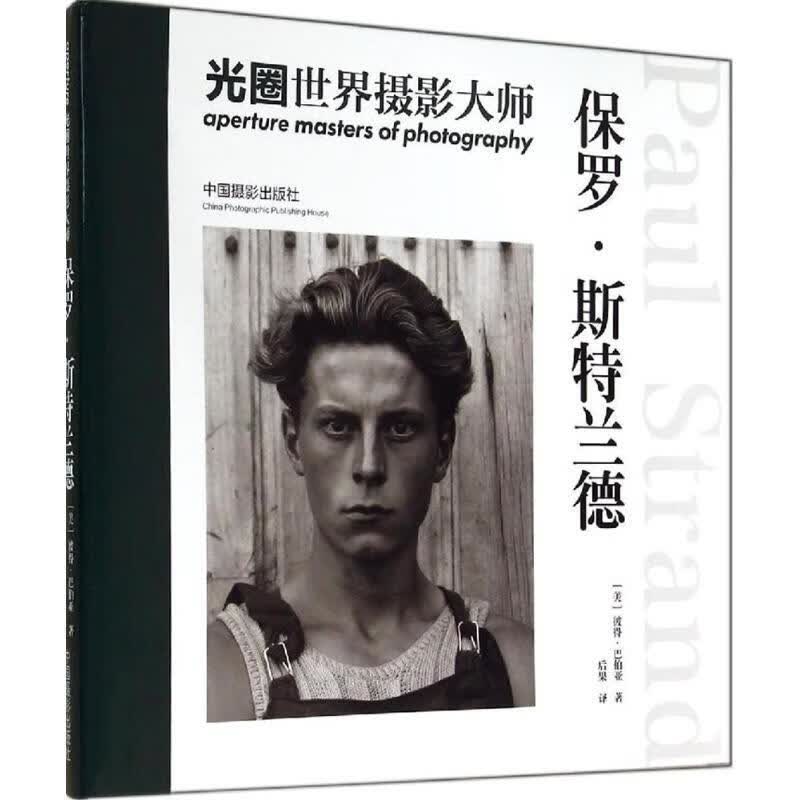 光圈世界摄影大师