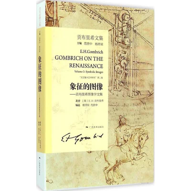 象征的图像