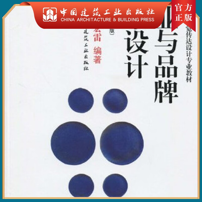 建工社 企业与品牌形象设计